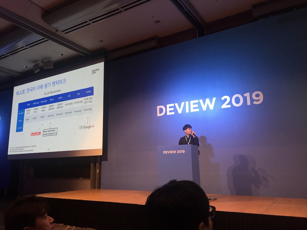 아주 늦은 2019년 회고 - Dongjun Lee